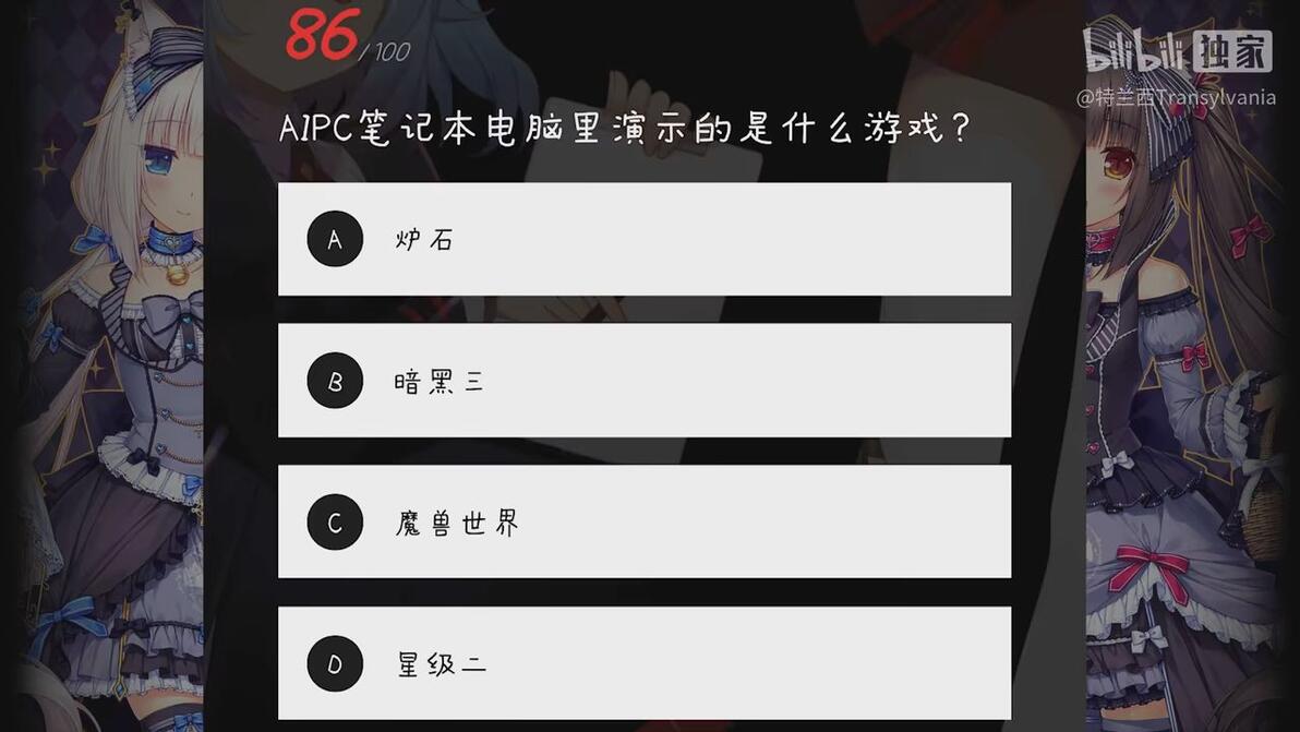 B站LV6突破考试捷径 百题答案 硬核会员 - 哔哩哔哩