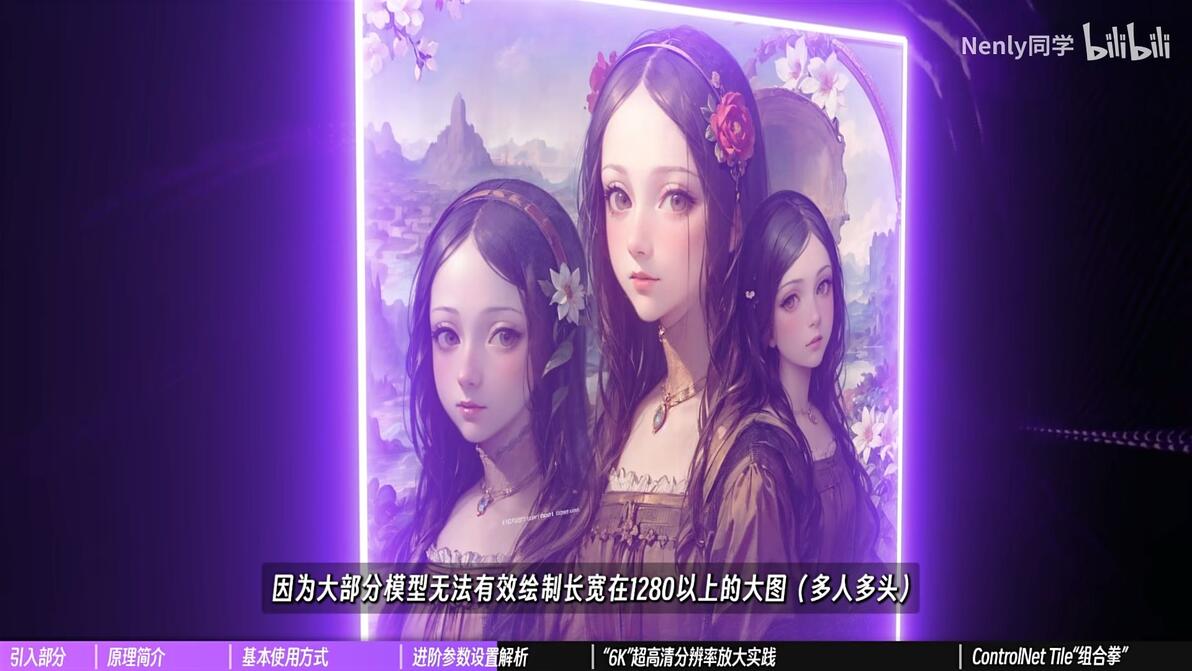 Multi Diffusion + Tiled VAE + ControlNet - 哔哩哔哩