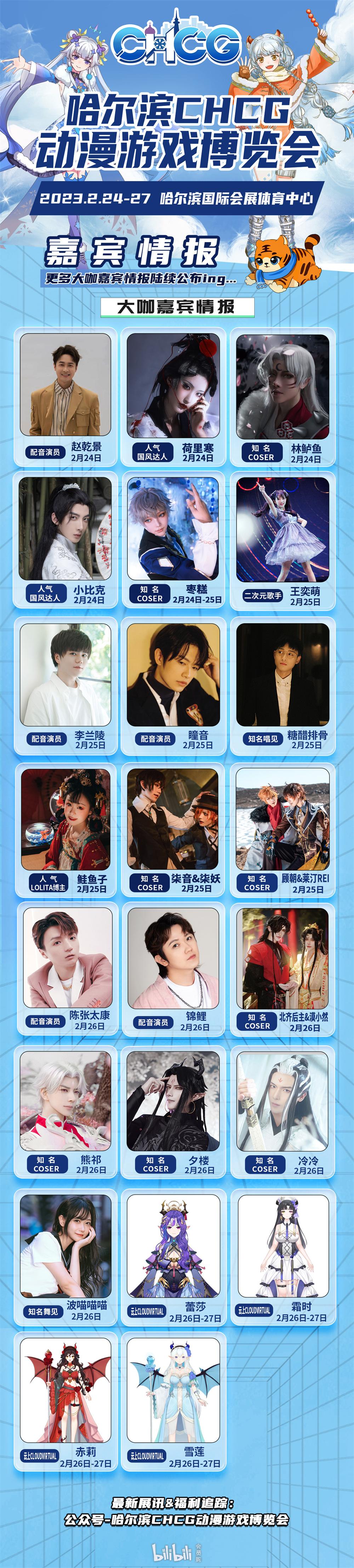 bilibili会员购漫展票务