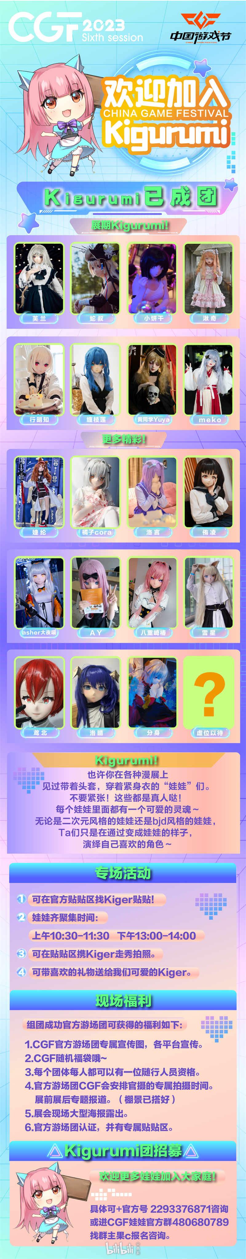 bilibili会员购漫展票务