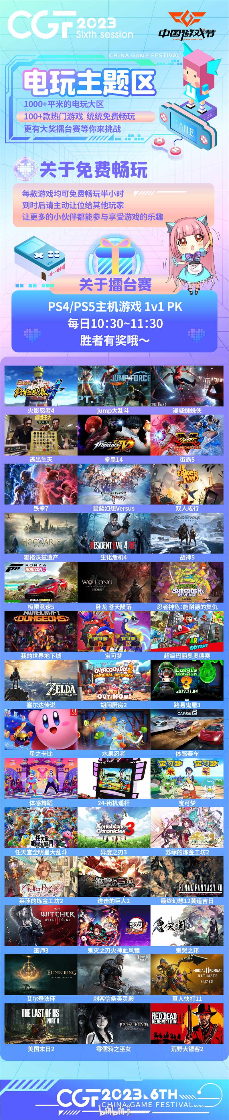 bilibili会员购漫展票务