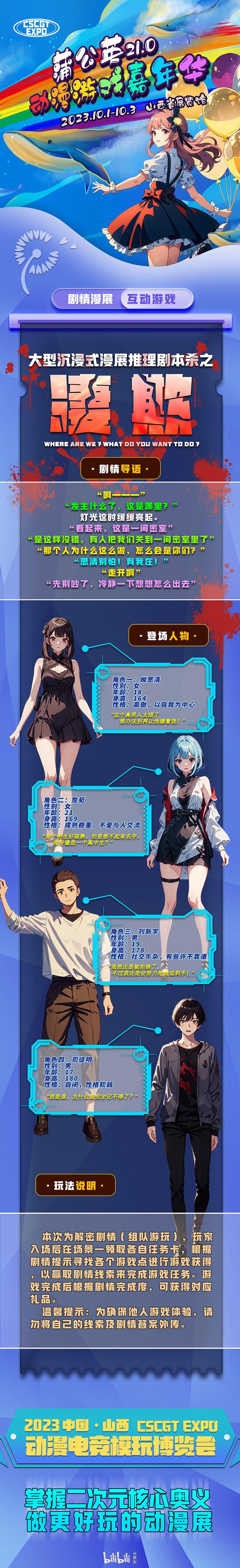 bilibili会员购漫展票务