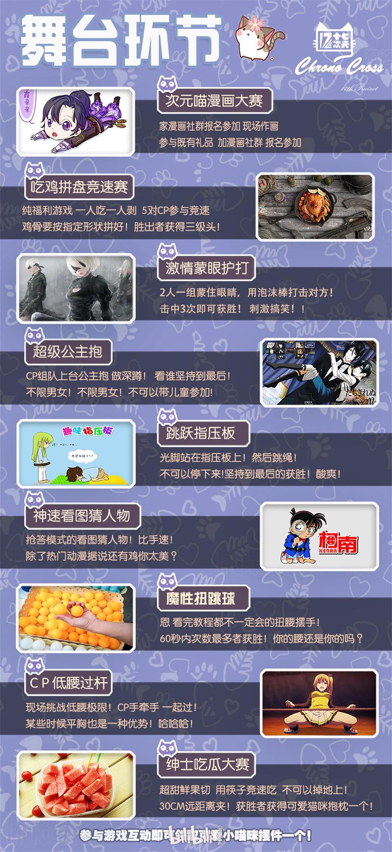 bilibili会员购漫展票务