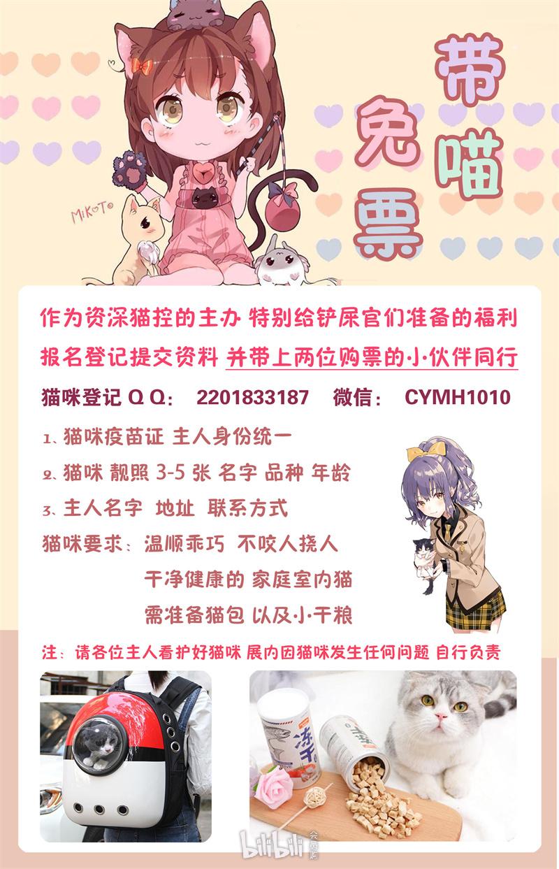 bilibili会员购漫展票务