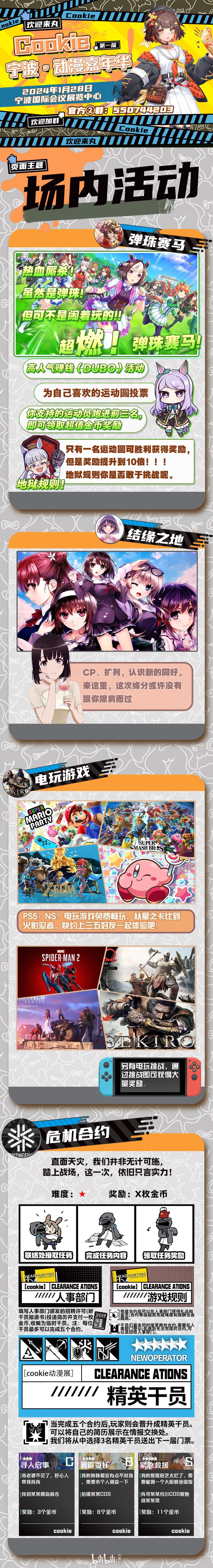 bilibili会员购漫展票务