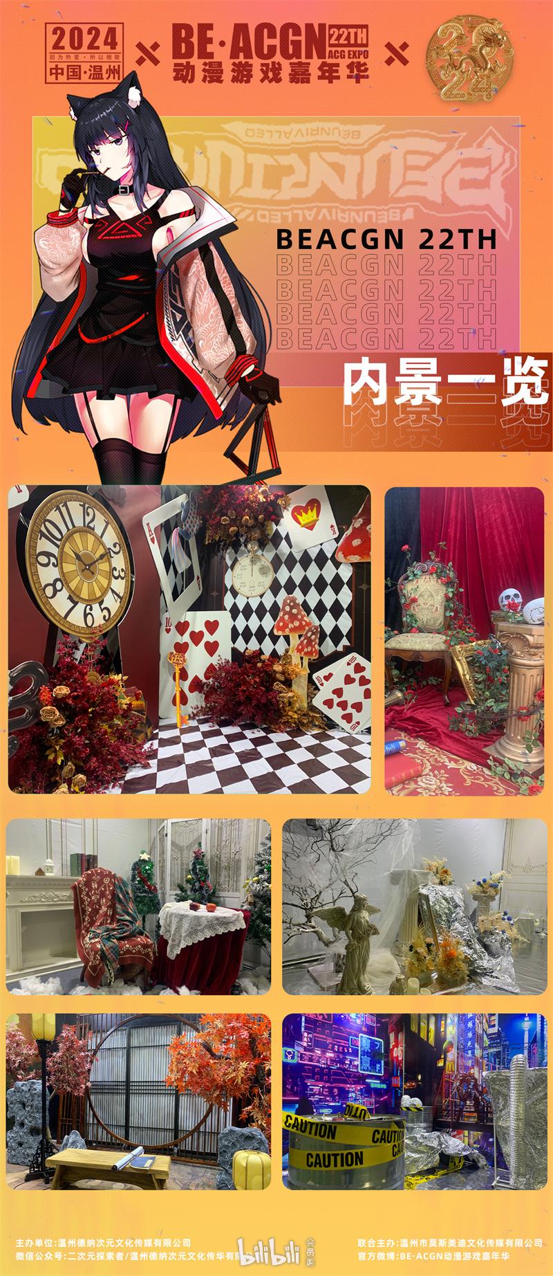 bilibili会员购漫展票务