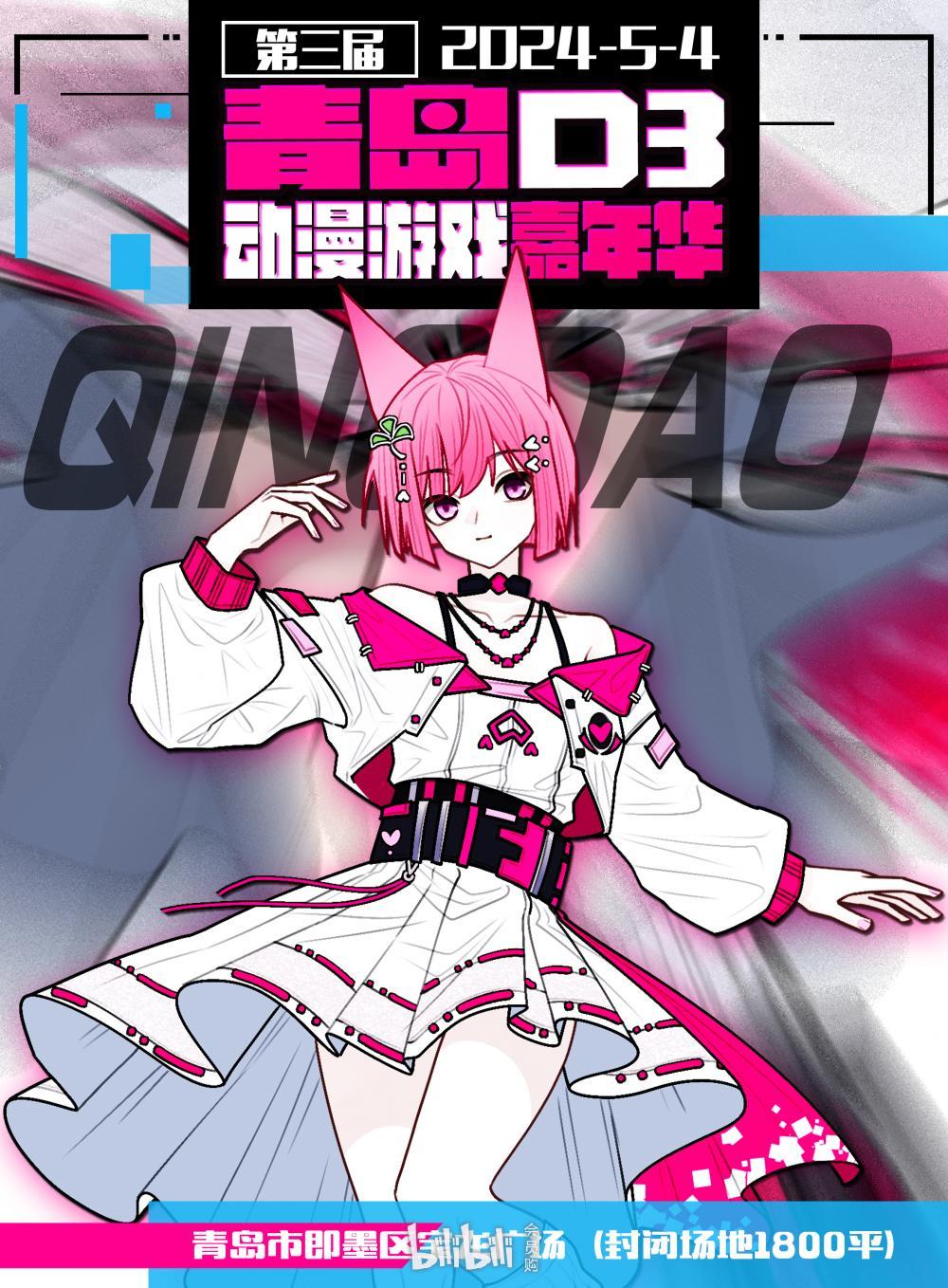 bilibili会员购漫展票务