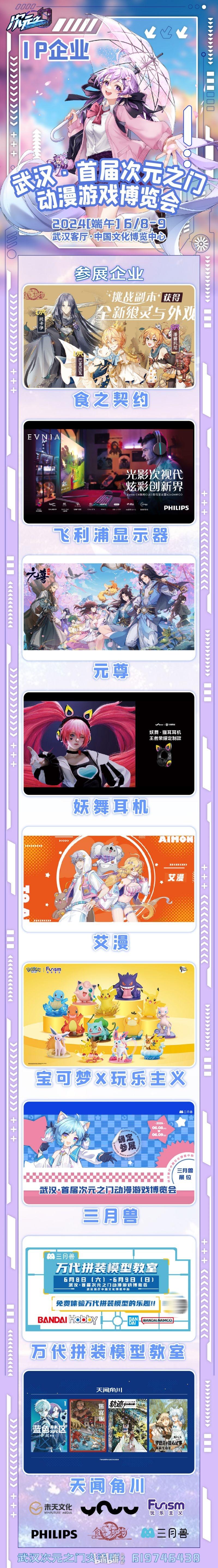 bilibili会员购漫展票务