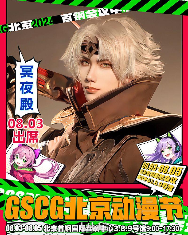 bilibili会员购漫展票务