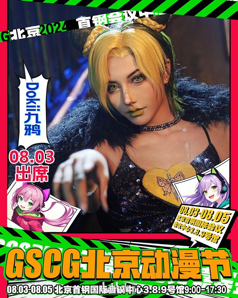 bilibili会员购漫展票务