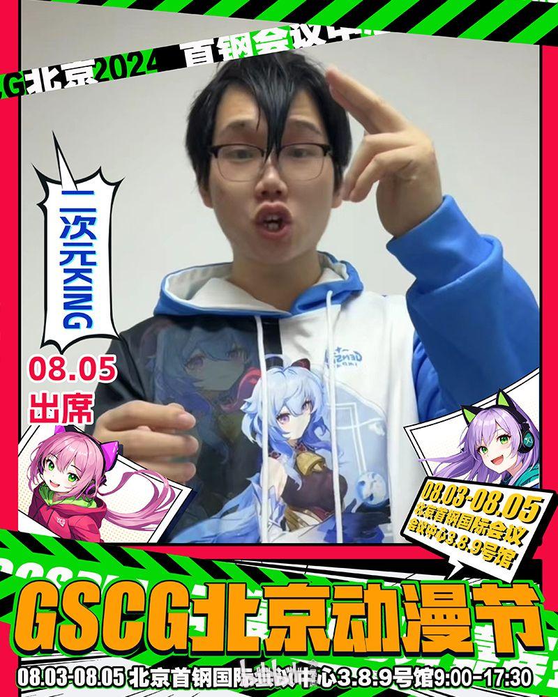 bilibili会员购漫展票务