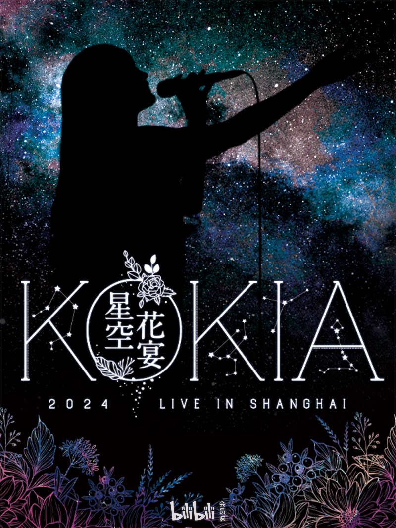 bilibili会员购漫展票务