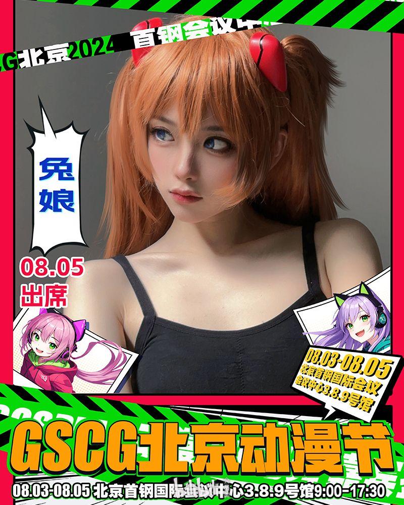 bilibili会员购漫展票务