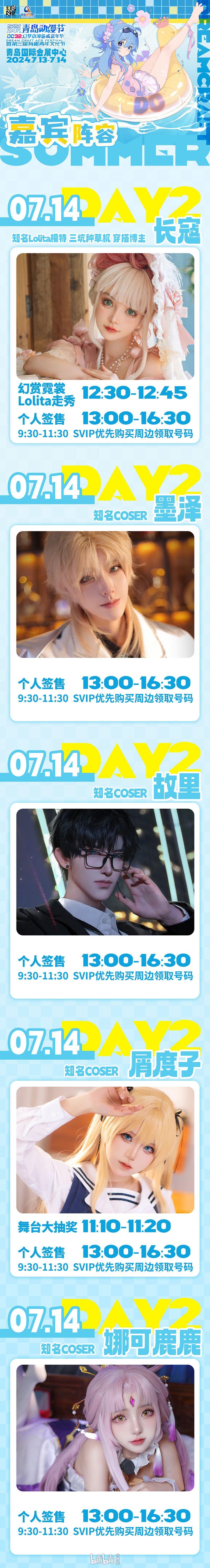 bilibili会员购漫展票务