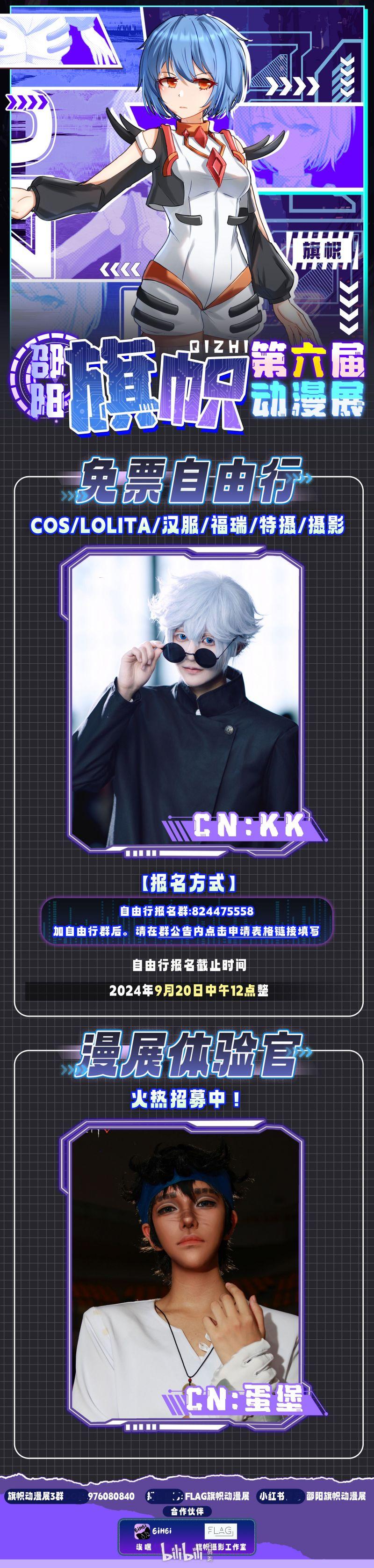 bilibili会员购漫展票务