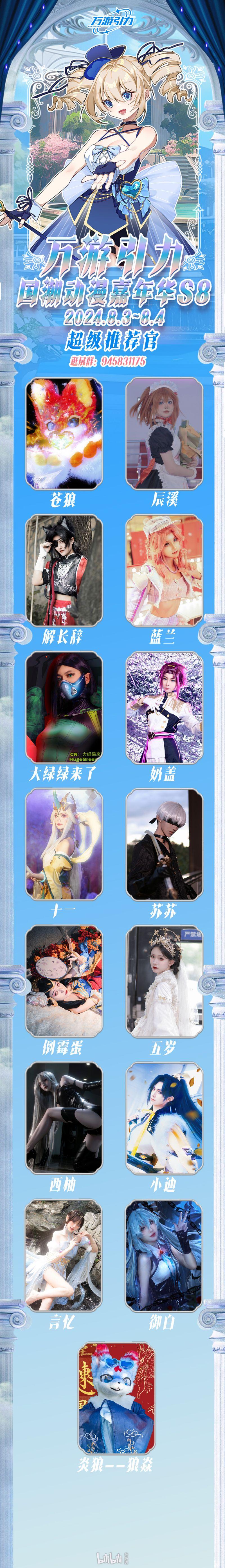 bilibili会员购漫展票务