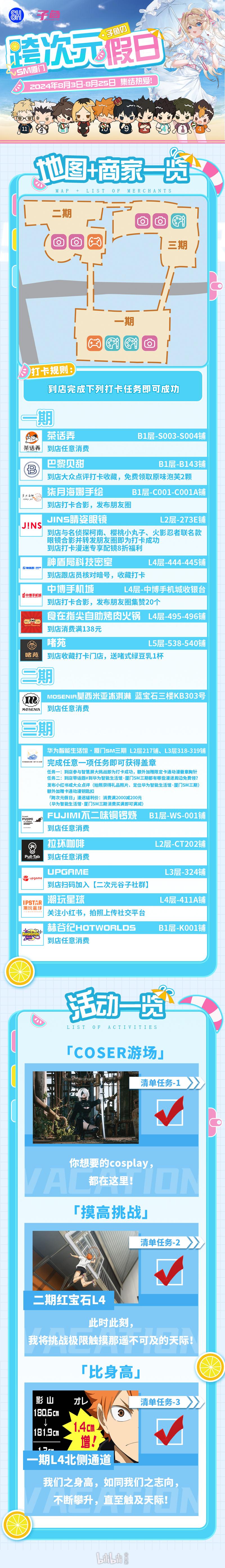 bilibili会员购漫展票务