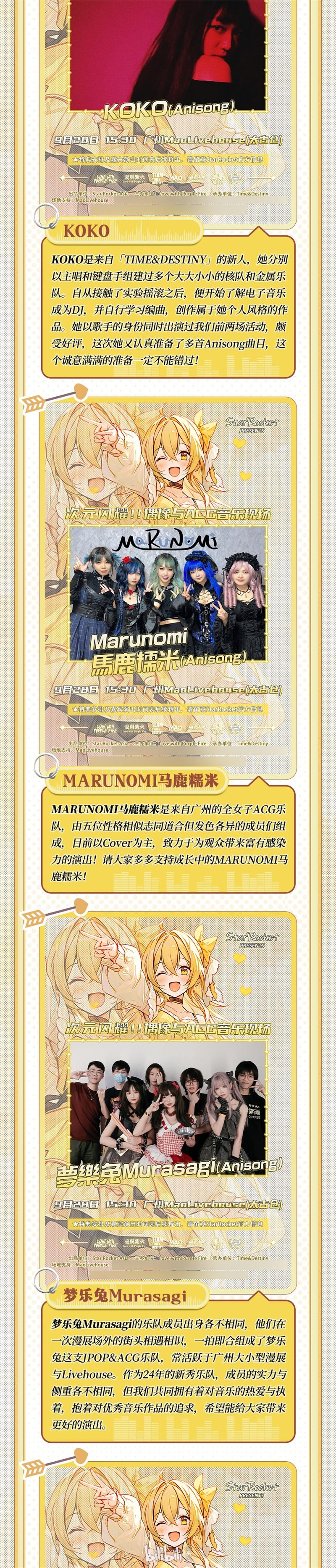 bilibili会员购漫展票务