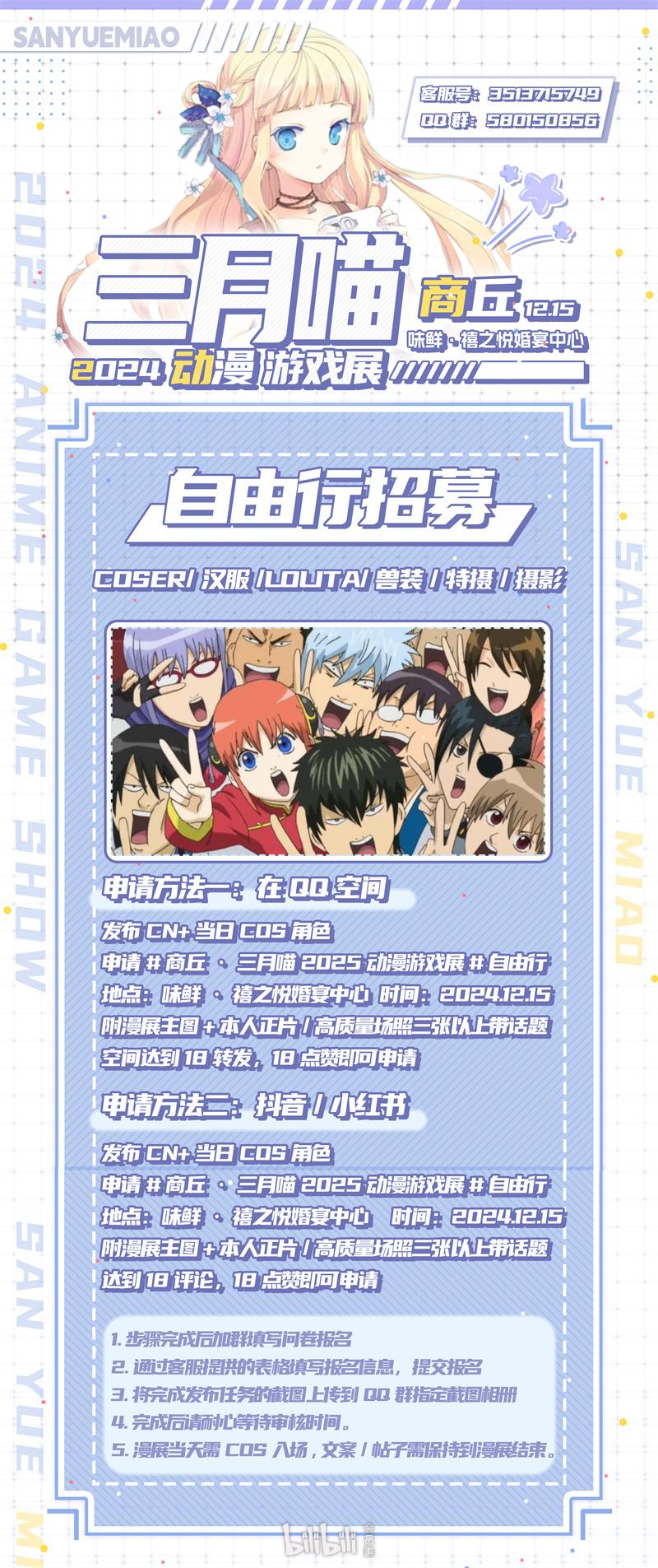 bilibili会员购漫展票务