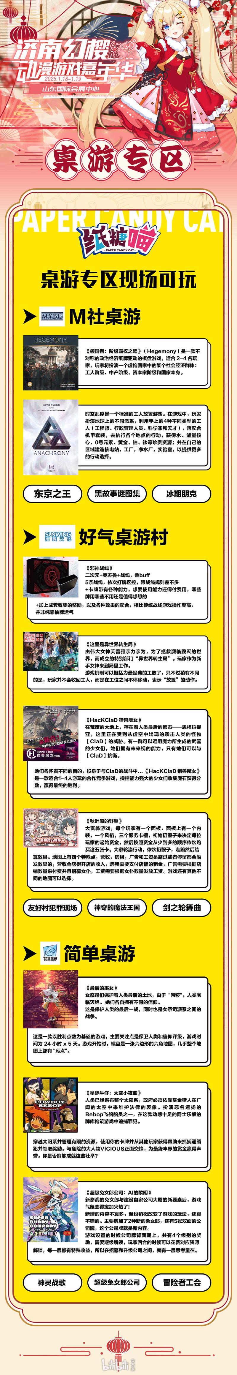 bilibili会员购漫展票务