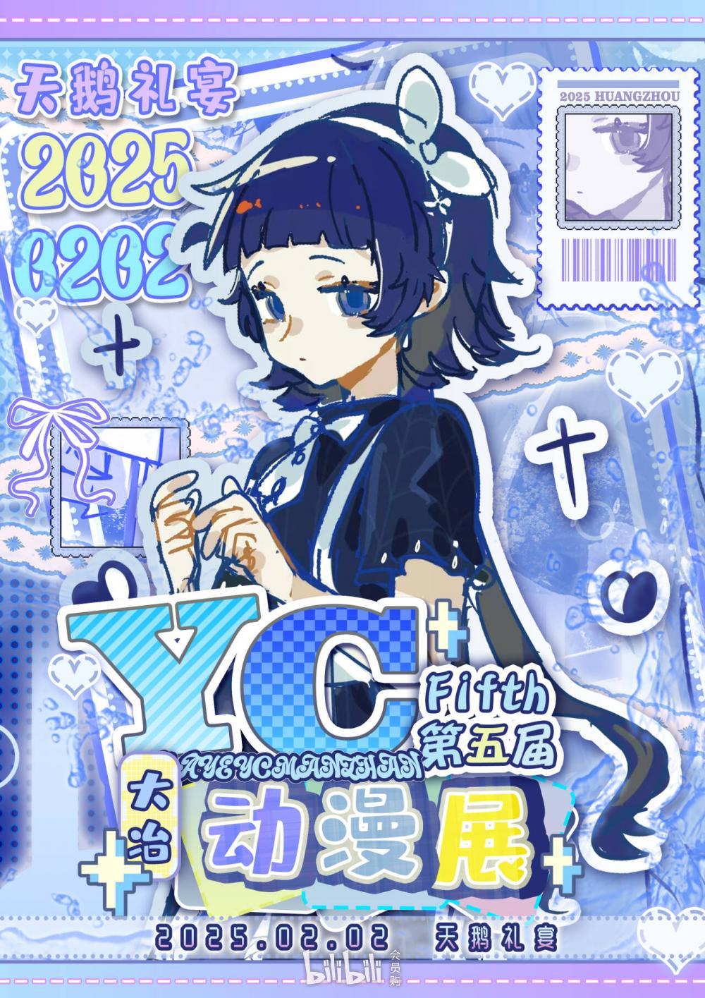 bilibili会员购漫展票务