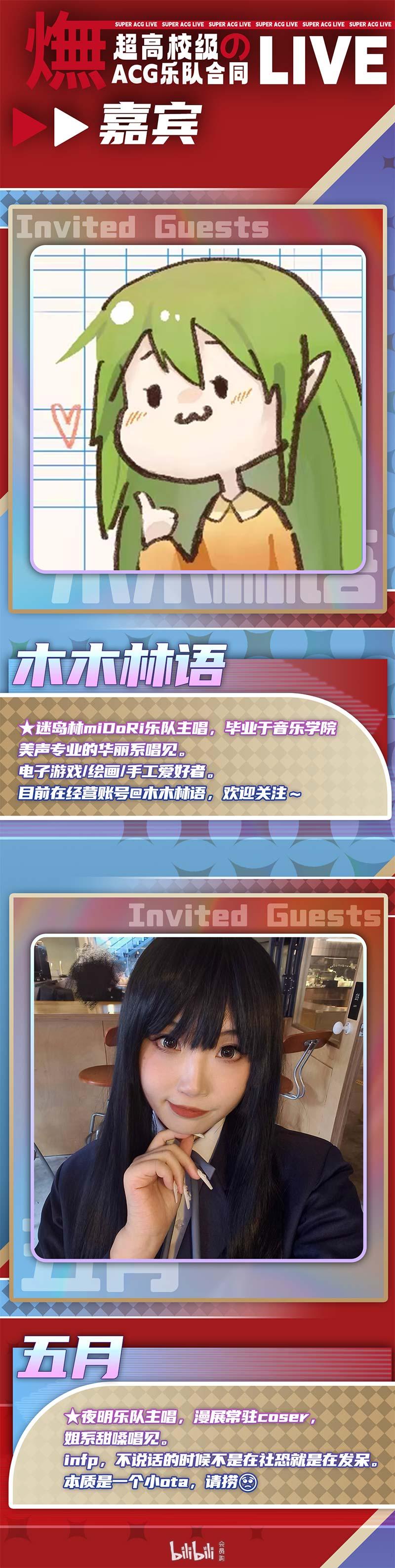 bilibili会员购漫展票务