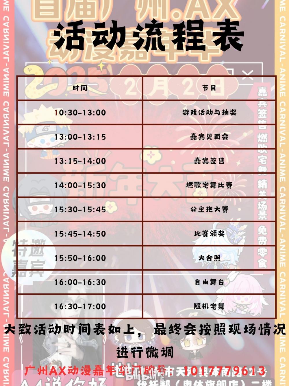 bilibili会员购漫展票务