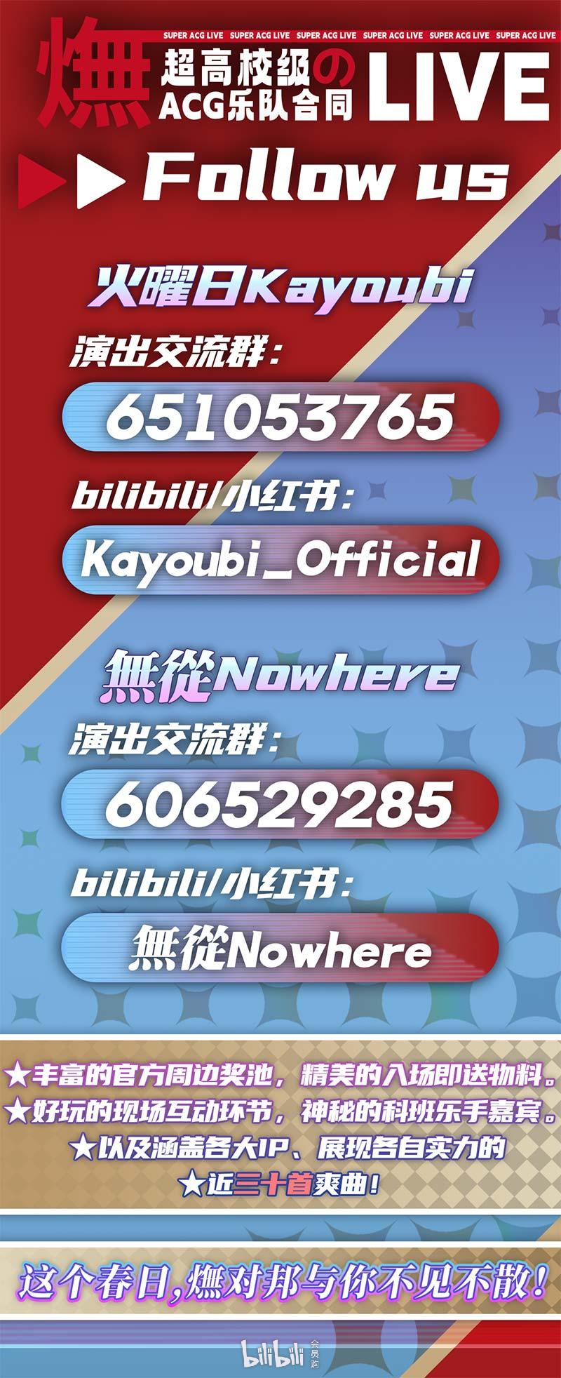 bilibili会员购漫展票务