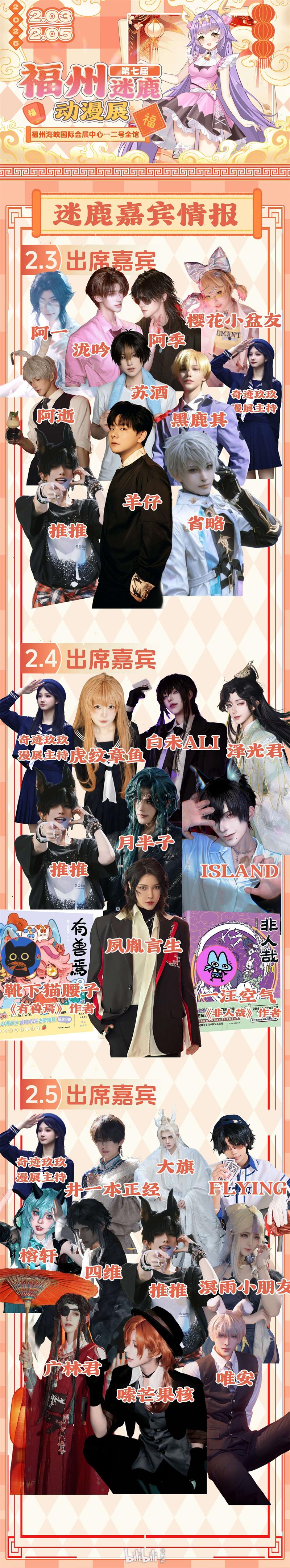 bilibili会员购漫展票务