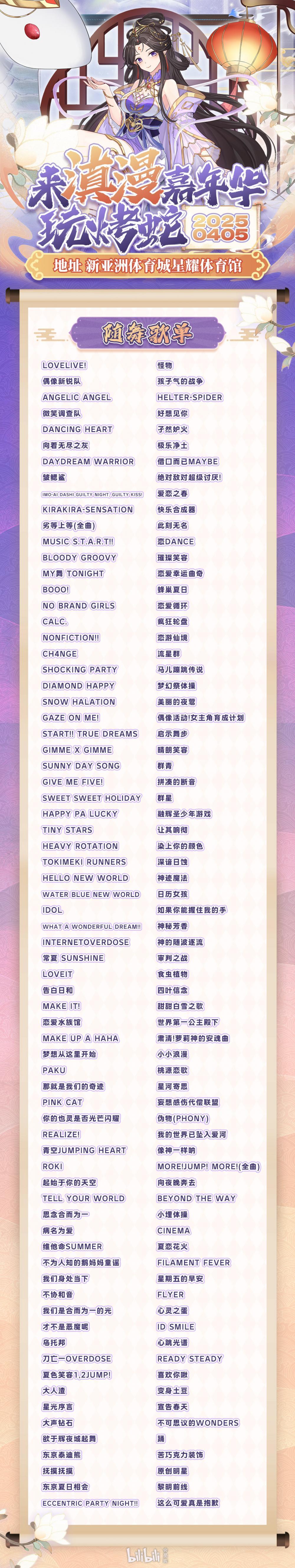 bilibili会员购漫展票务