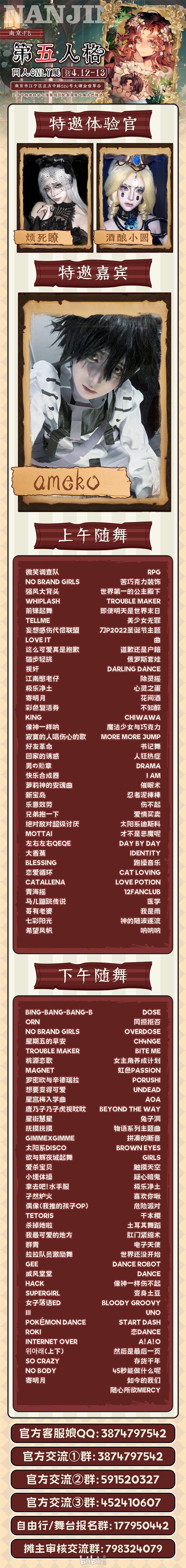 bilibili会员购漫展票务