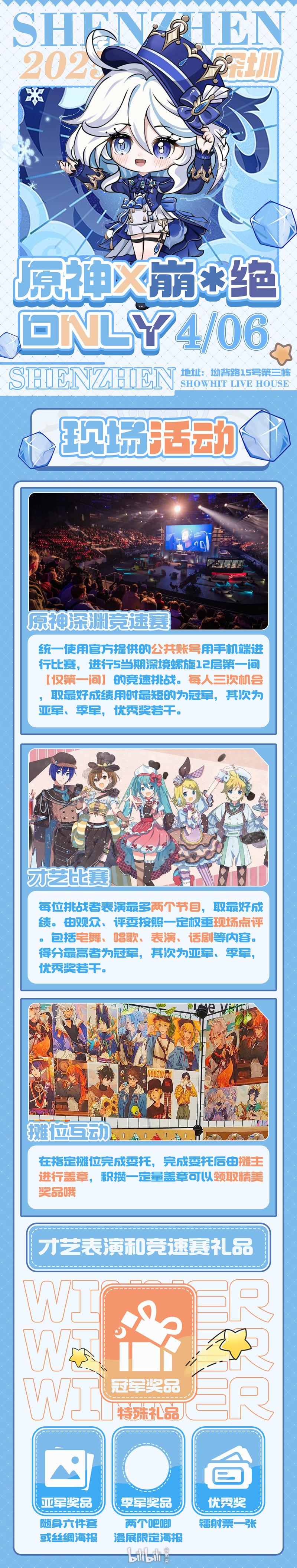 bilibili会员购漫展票务