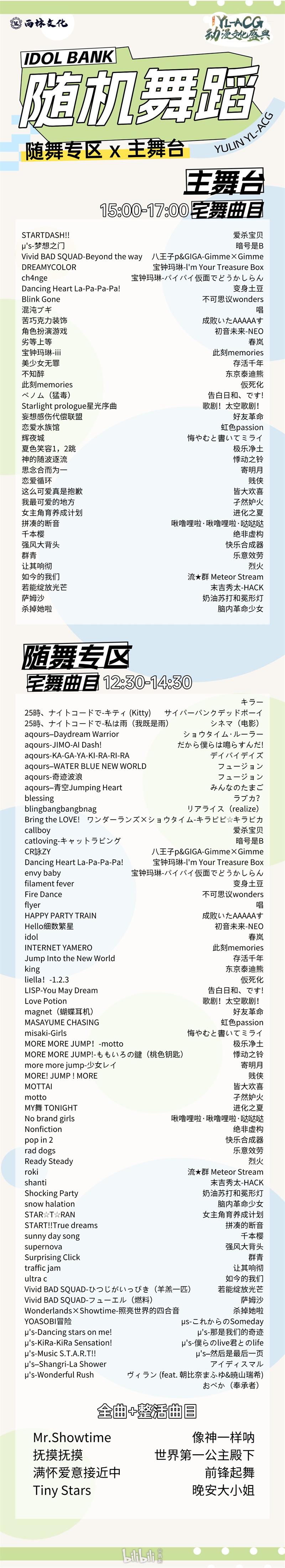 bilibili会员购漫展票务