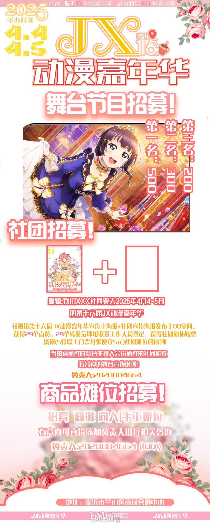 bilibili会员购漫展票务