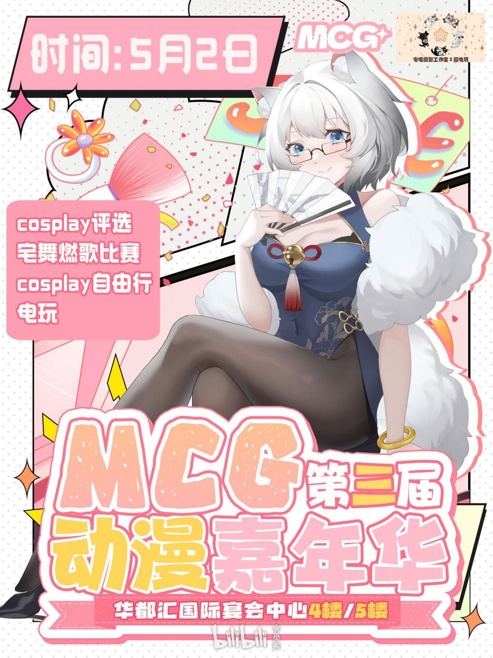 bilibili会员购漫展票务