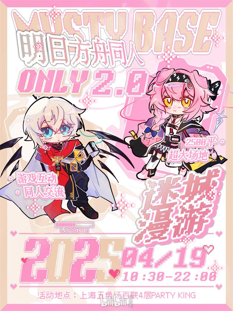 bilibili会员购漫展票务