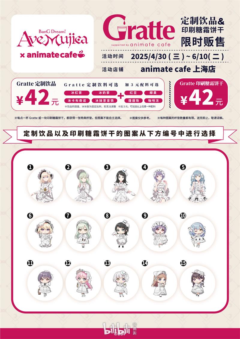 bilibili会员购漫展票务