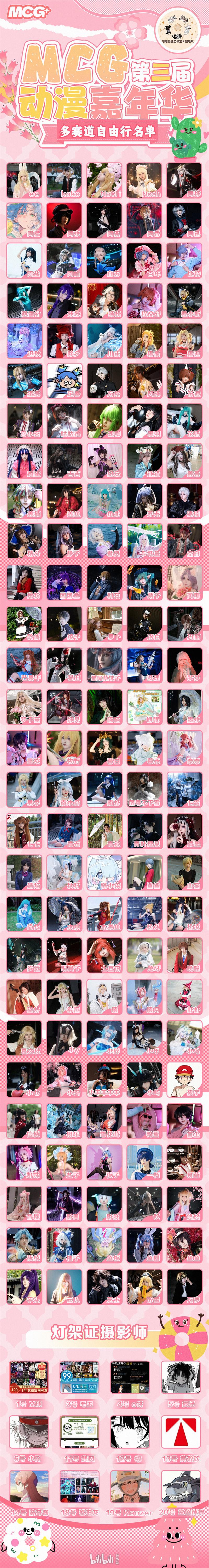 bilibili会员购漫展票务