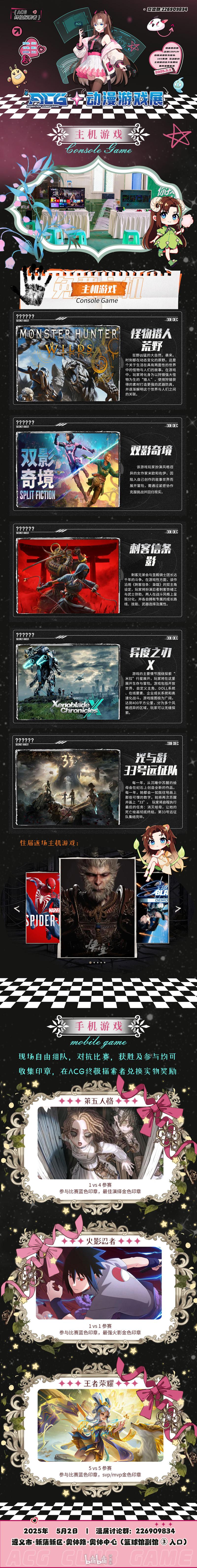 bilibili会员购漫展票务