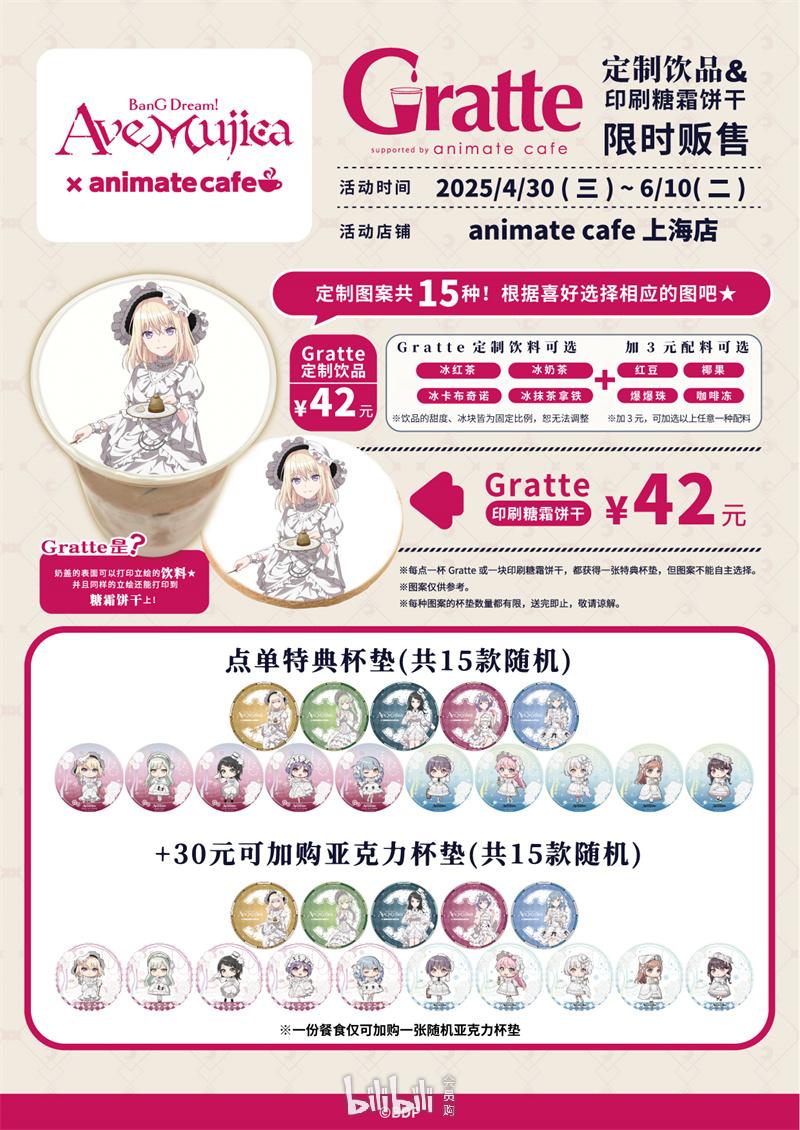 bilibili会员购漫展票务