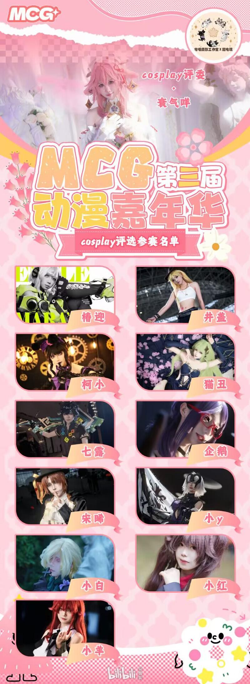 bilibili会员购漫展票务