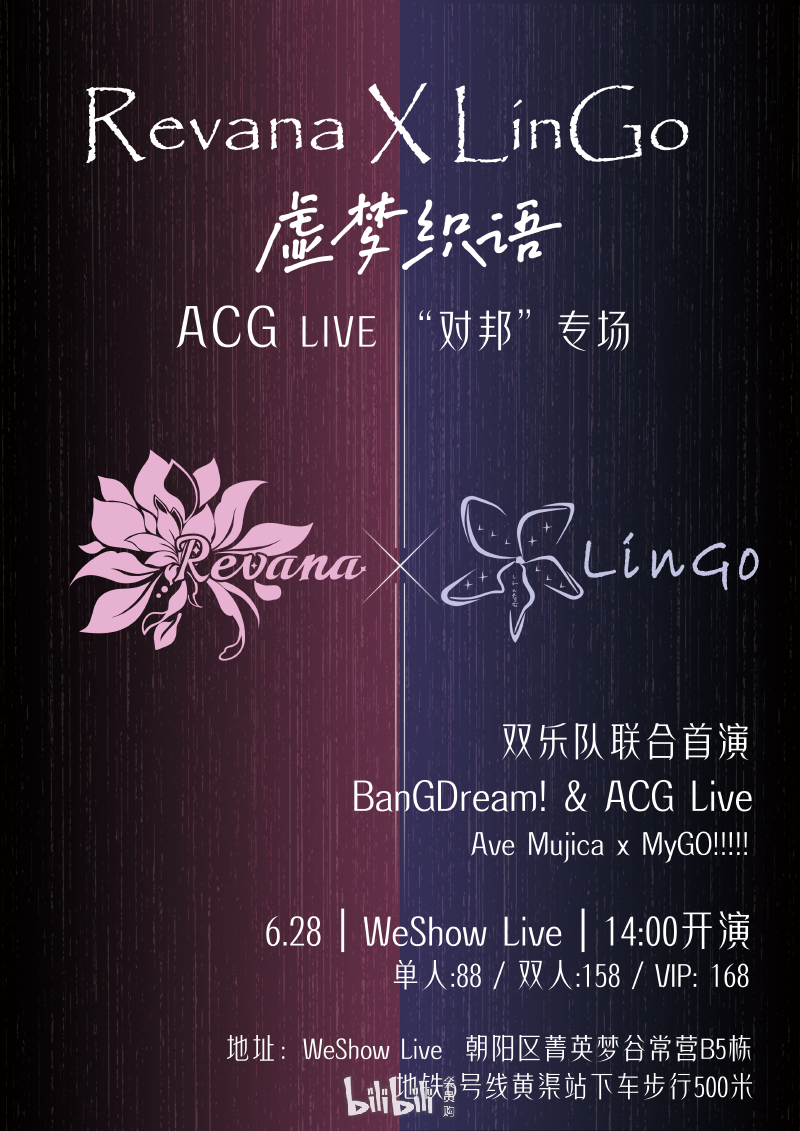 bilibili会员购漫展票务