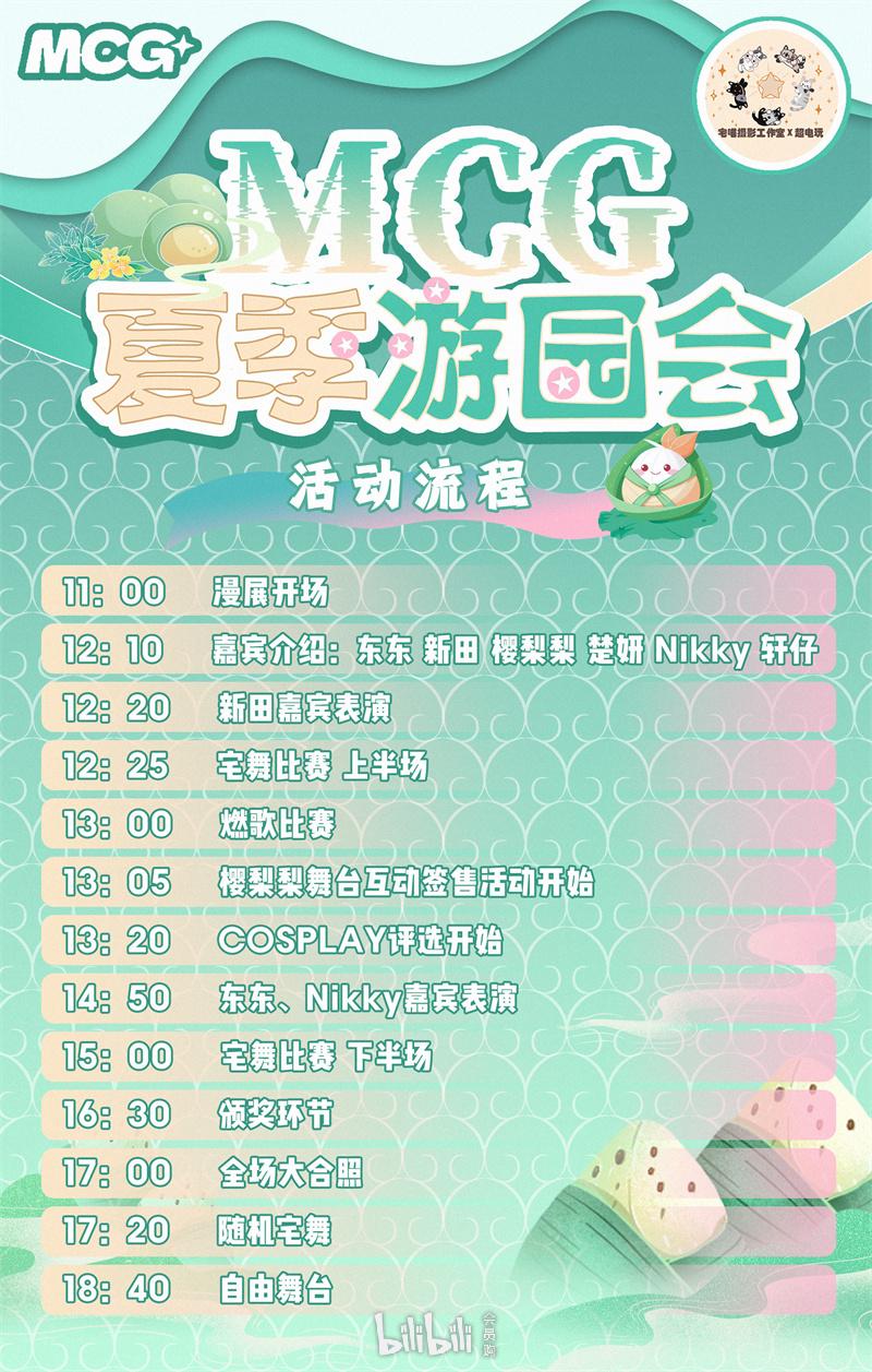 bilibili会员购漫展票务