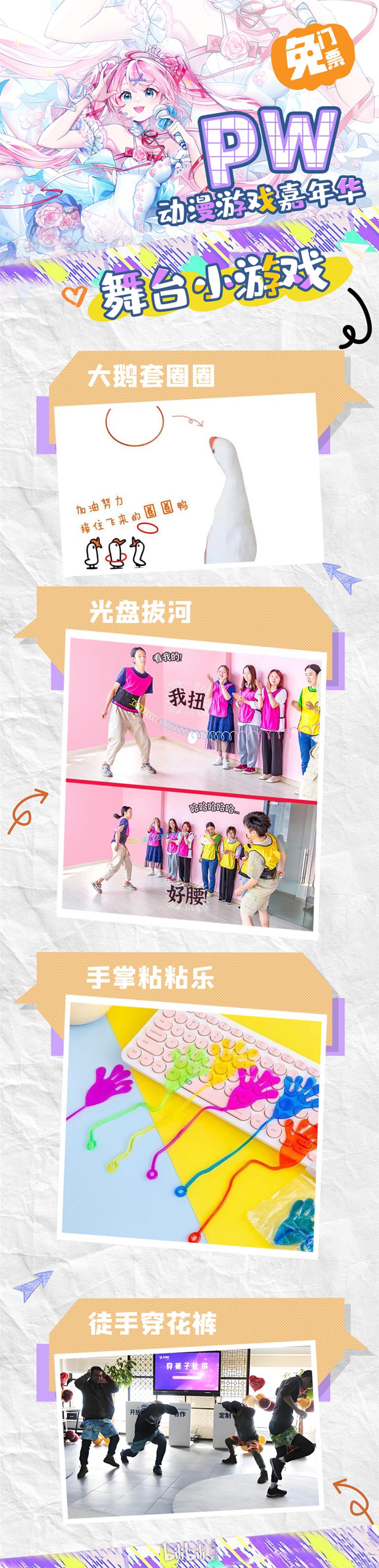 bilibili会员购漫展票务