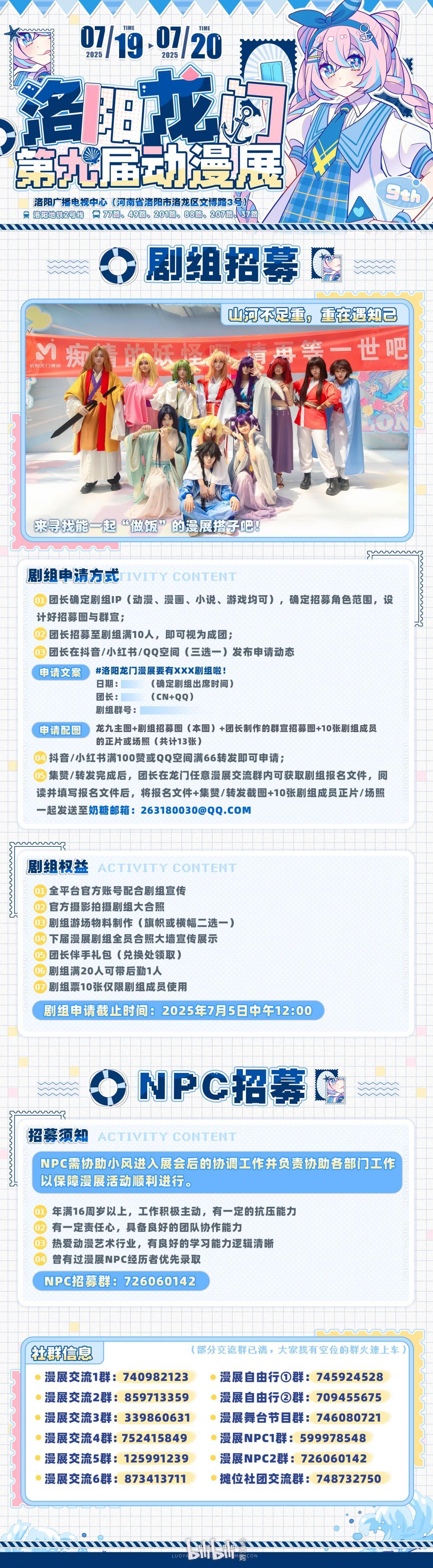 bilibili会员购漫展票务