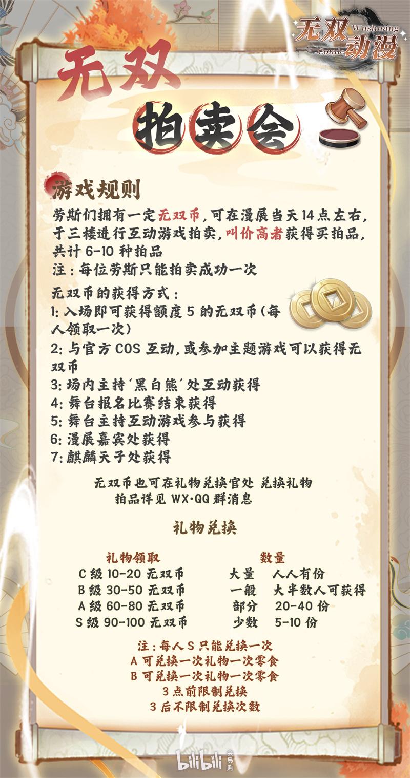 bilibili会员购漫展票务