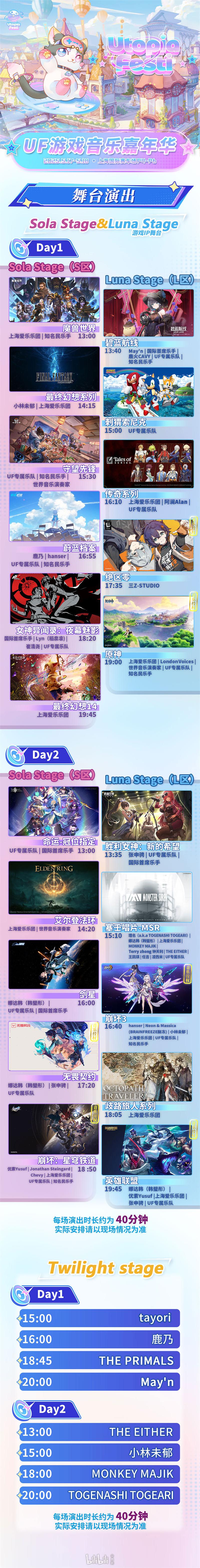 bilibili会员购漫展票务