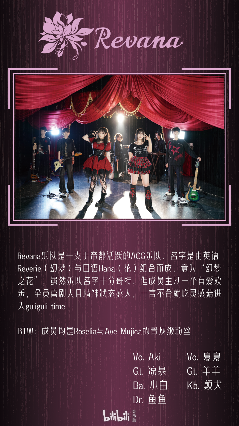 bilibili会员购漫展票务