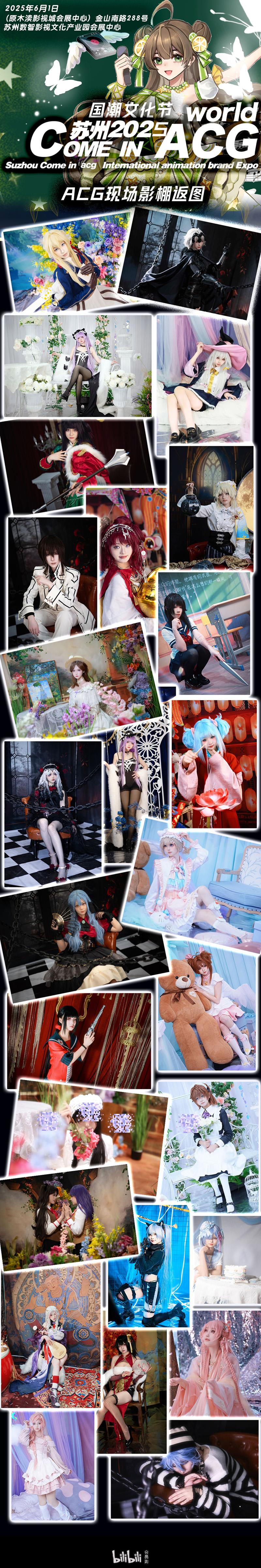 bilibili会员购漫展票务