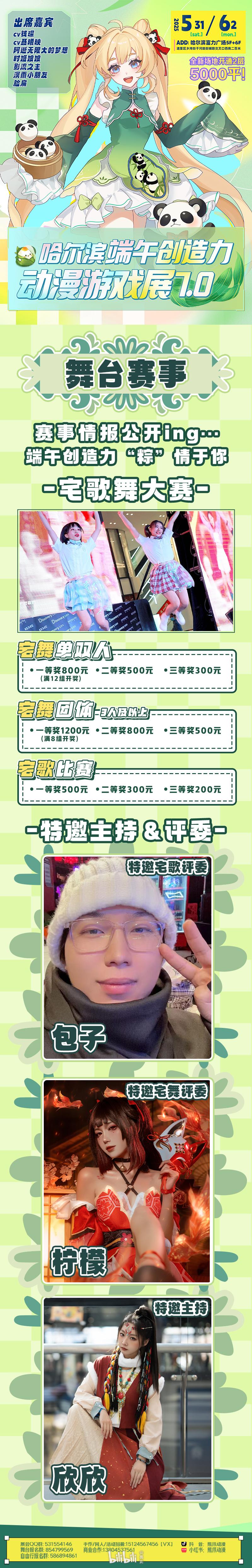 bilibili会员购漫展票务